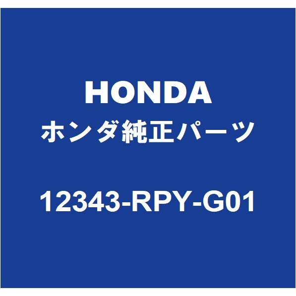ホンダ（HONDA） HONDAホンダ純正 シビック バルブカバーガスケット 12343-RPY-G01 : パーツペディア - 通販 ...
