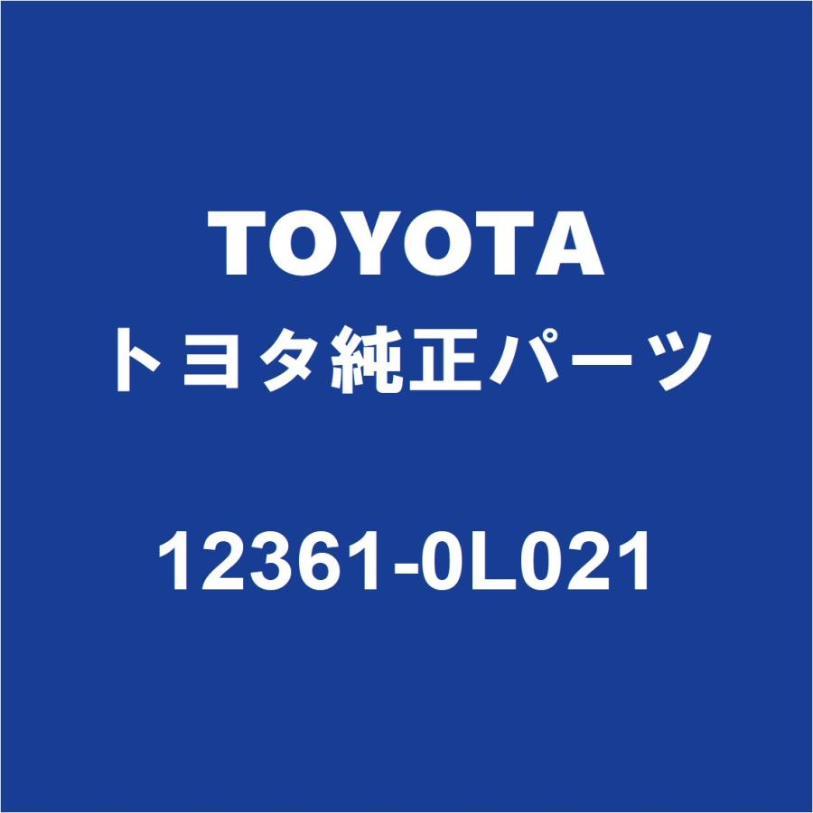 トヨタ TOYOTAトヨタ純正 ハイラックス エンジンマウント 12361-0L021 : パーツペディア - 通販 - Yahoo!ショッピング