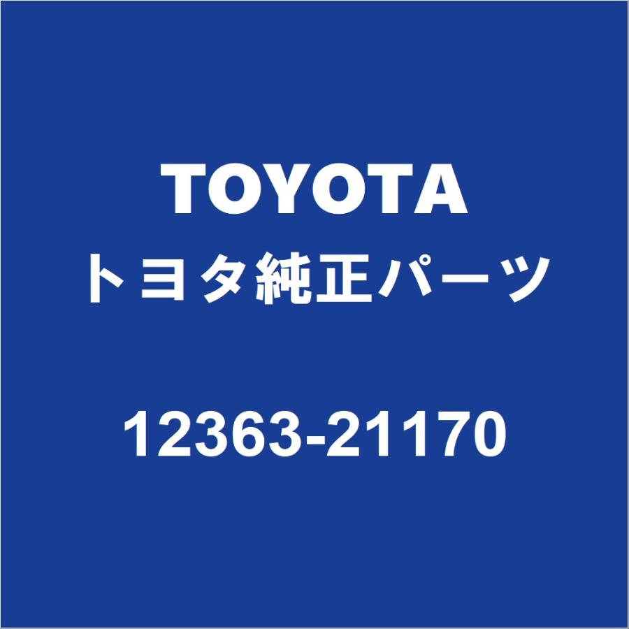 トヨタ（TOYOTA） TOYOTAトヨタ純正 ジャパンタクシー エンジンマウント 12363-21170 : パーツペディア - 通販 ...