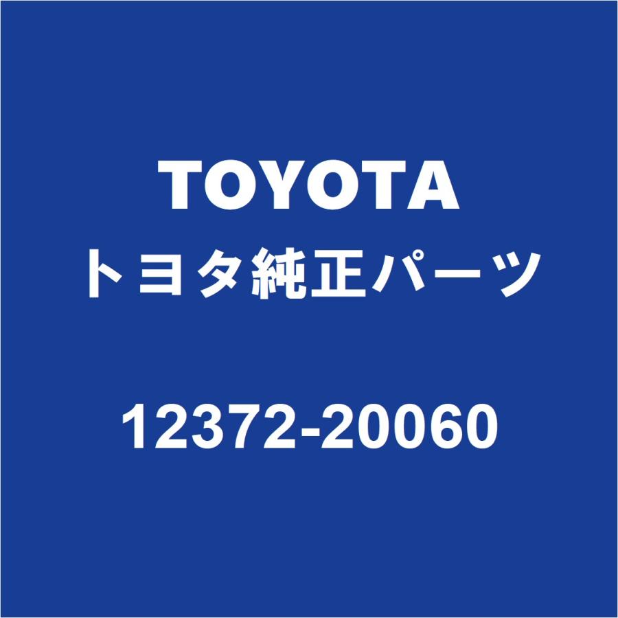 トヨタ TOYOTAトヨタ純正 アルファードV エンジンマウント 12372-20060 : パーツペディア - 通販 - Yahoo!ショッピング