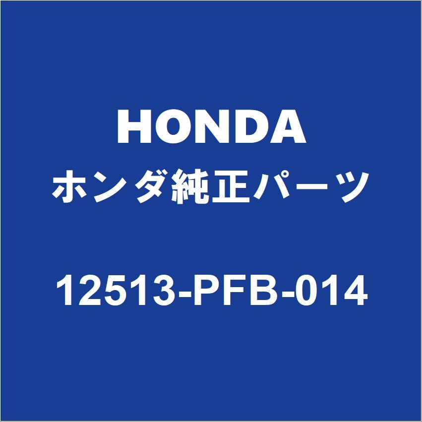 ホンダ HONDAホンダ純正 アクティ タペットサーキュラー 12513-PFB-014 : パーツペディア - 通販 - Yahoo!ショッピング