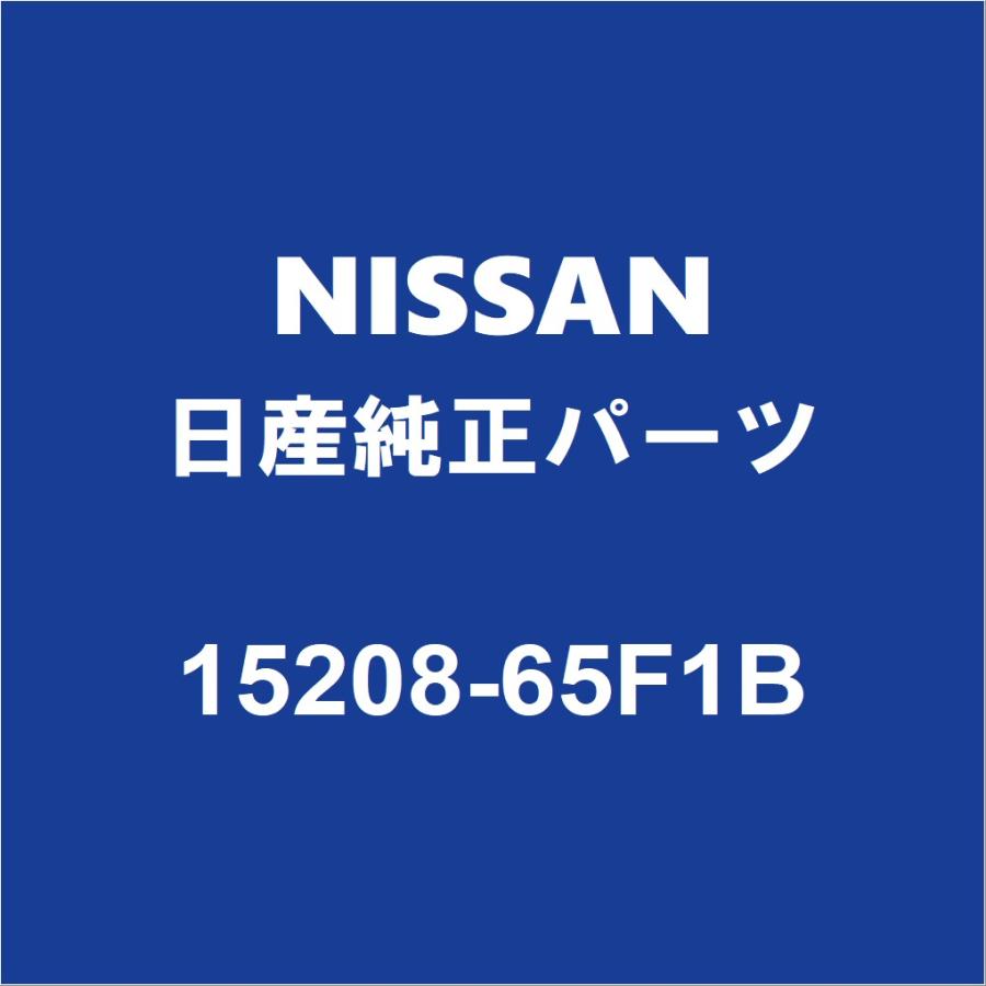 日産 NISSAN日産純正 エクストレイル オイルエレメント 15208-65F1B : パーツペディア - 通販 - Yahoo!ショッピング