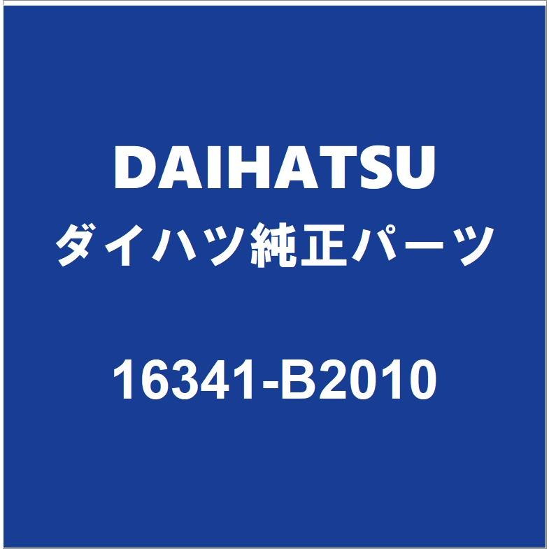 ダイハツ DAIHATSUダイハツ純正 ムーヴ サーモスタットガスケット16341-B2010 : パーツペディア - 通販 - Yahoo ...