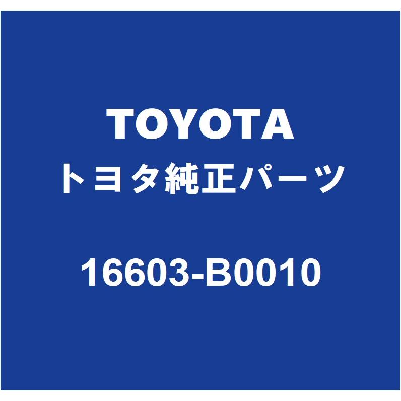トヨタ TOYOTAトヨタ純正 タウンエースバン ファンアイドルプーリー 16603-B0010 : パーツペディア - 通販 - Yahoo ...