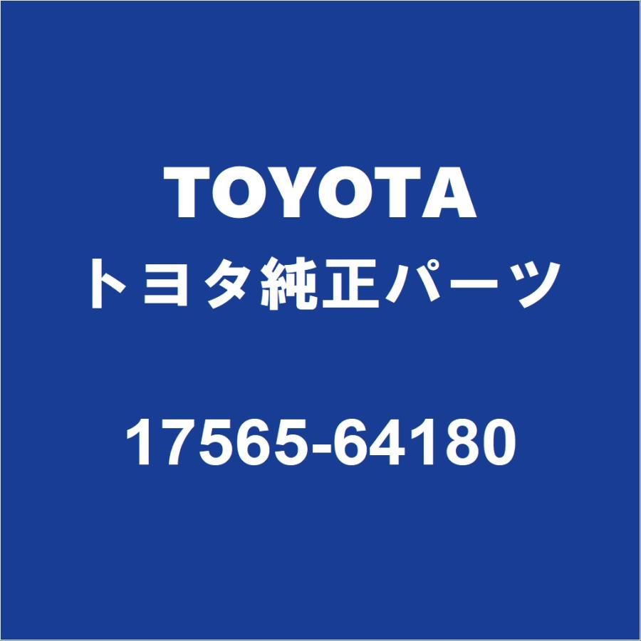 トヨタ TOYOTAトヨタ純正 ノア リアマフラーサポートゴム 17565-64180 : パーツペディア - 通販 - Yahoo!ショッピング