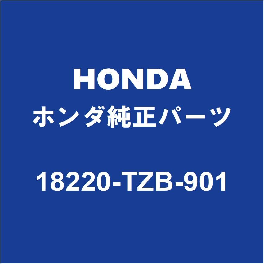 ホンダ HONDAホンダ純正 フィット センターパイプ（ORサブマフラー） 18220-TZB-901 : パーツペディア - 通販 ...