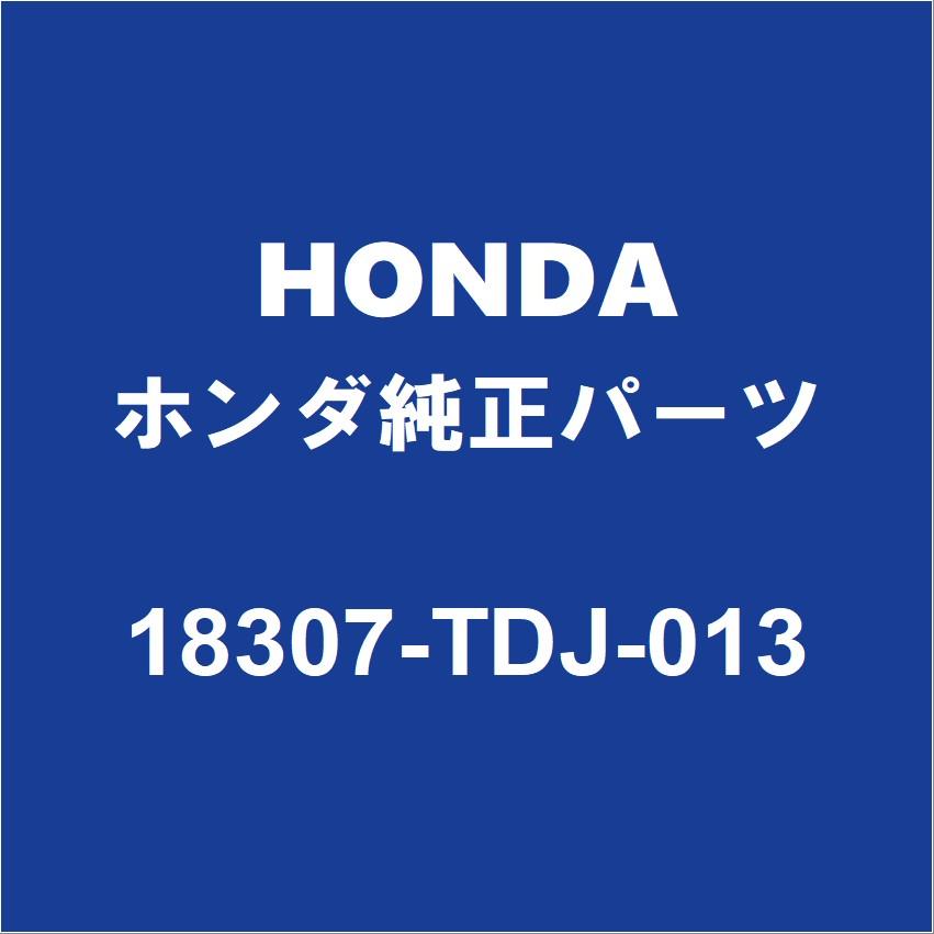 ホンダ HONDAホンダ純正 S660 リアマフラー 18307-TDJ-013 : パーツペディア - 通販 - Yahoo!ショッピング