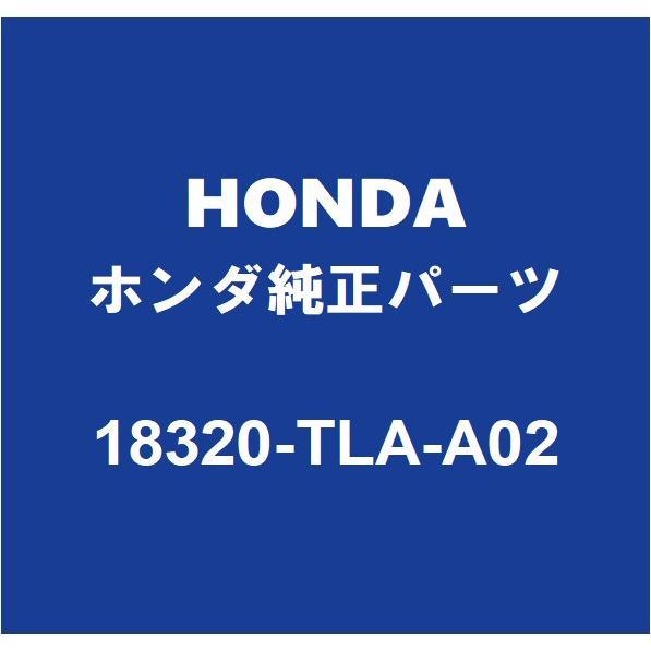 ホンダ HONDAホンダ純正 CR-V リアマフラーディフューザー 18320-TLA-A02 : パーツペディア - 通販 - Yahoo ...