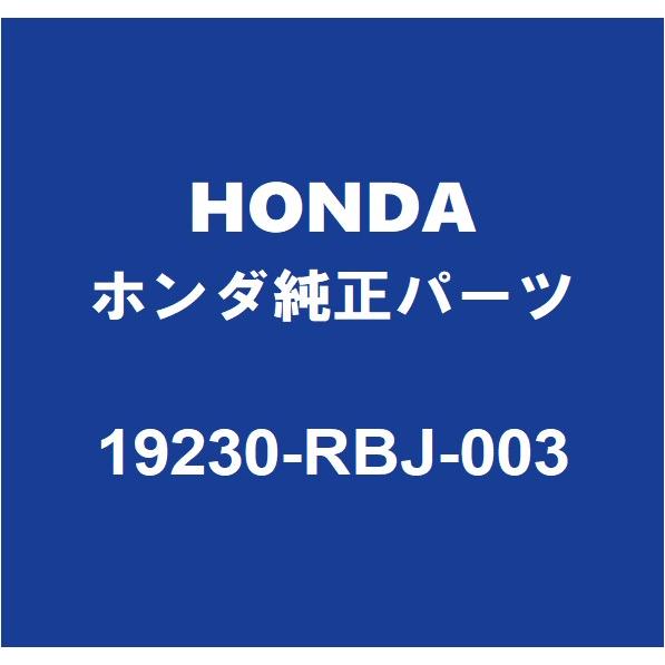 ホンダ HONDAホンダ純正 CR-Z ファンベルト 19230-RBJ-003 : パーツペディア - 通販 - Yahoo!ショッピング