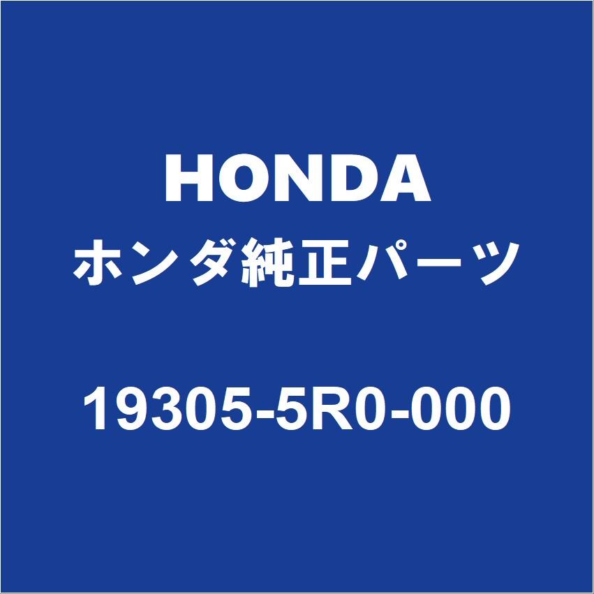 ホンダ（HONDA） HONDAホンダ純正 フィット サーモスタットガスケット 19305-5R0-000 : パーツペディア - 通販 ...