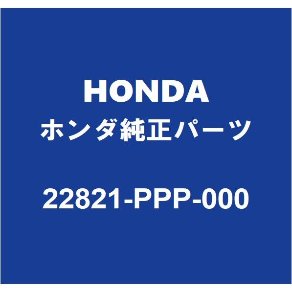 HONDAホンダ純正 シビック クラッチフォーク 22821-PPP-000 :22821-PPP-000-6BA-FL5-100:パーツペ ...