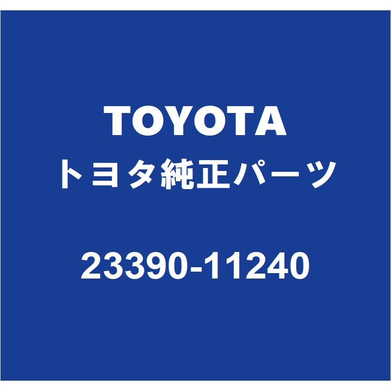 トヨタ（TOYOTA） TOYOTAトヨタ純正 グランエース フューエルエレメント 23390-11240 : パーツペディア - 通販 ...