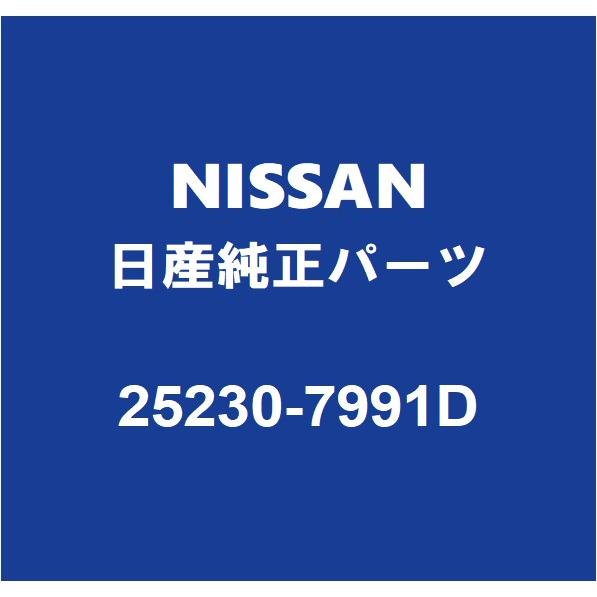 日産（NISSAN） NISSAN日産純正 エクストレイル スターターリレー 25230-7991D : パーツペディア - 通販 ...