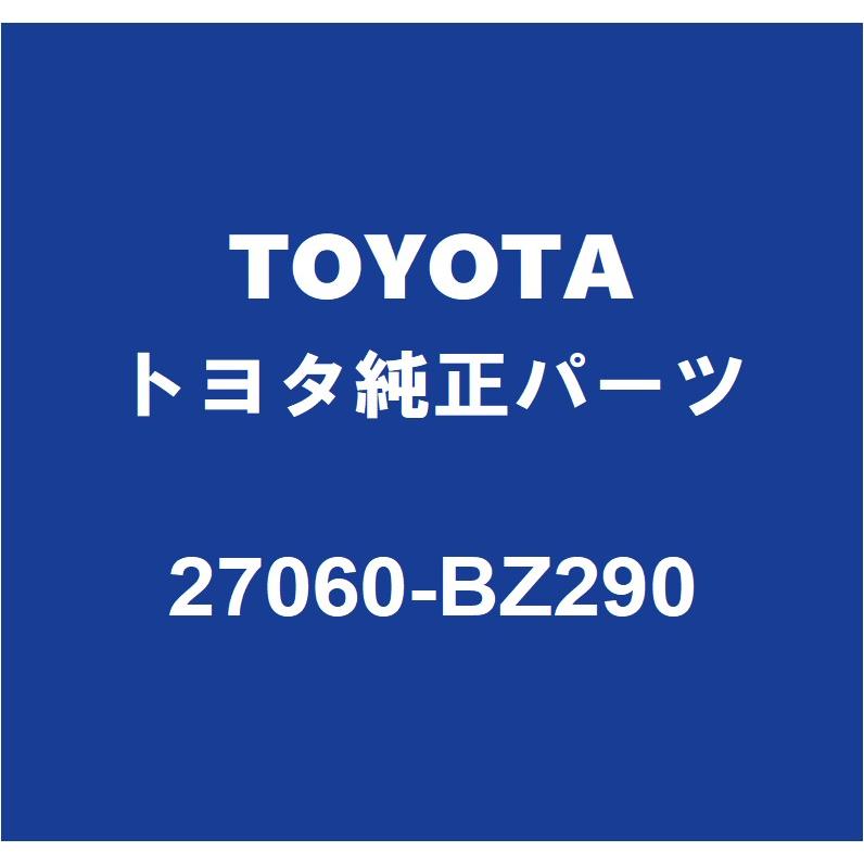トヨタ（TOYOTA） TOYOTAトヨタ純正 タウンエースバン オルタネーター 27060-BZ290 : パーツペディア - 通販 ...