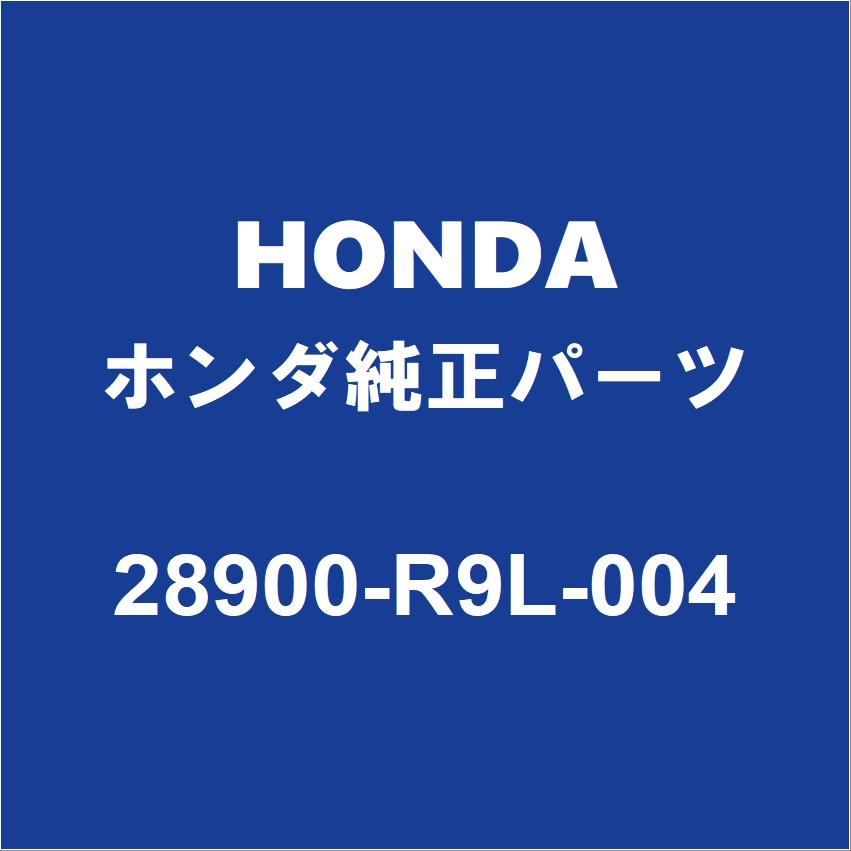 ホンダ（HONDA） HONDAホンダ純正 N-BOX ニュートラルスタートスイッチ（AT） 28900-R9L-004 : パーツペディア ...