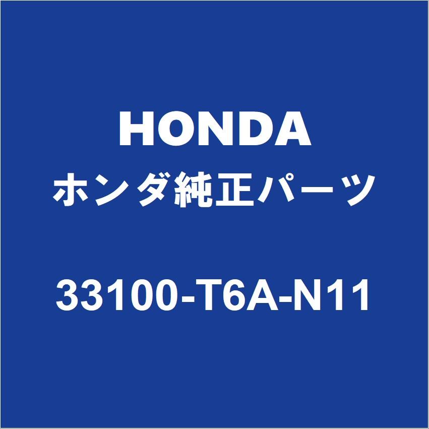 ホンダ HONDAホンダ純正 ヘッドランプASSY RH 33100-T6A-N11 : パーツペディア - 通販 - Yahoo!ショッピング