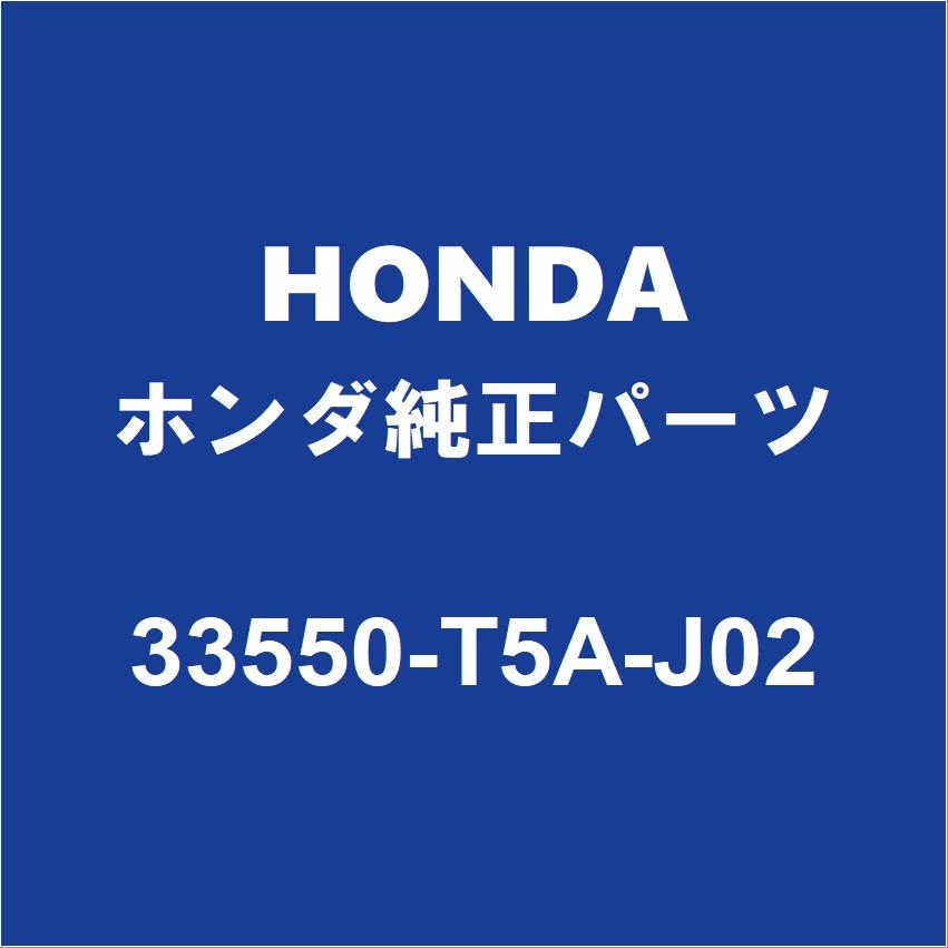 ホンダ HONDAホンダ純正 フィット テールランプASSY LH 33550-T5A-J02 : パーツペディア - 通販 - Yahoo ...