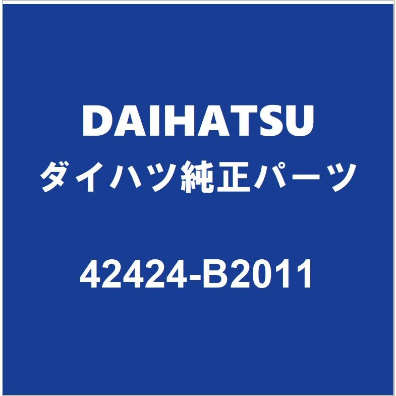 ダイハツ（DAIHATSU） DAIHATSUダイハツ純正 ハイゼット リアシャフトベアリングリテーナ 42424-B2011 : パーツペ ...