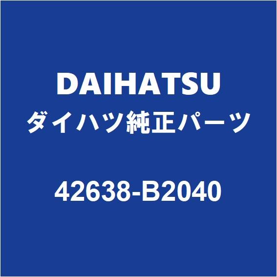 ダイハツ DAIHATSUダイハツ純正 コペン ホイルキャップ 42638-B2040 : パーツペディア - 通販 - Yahoo!ショッピング