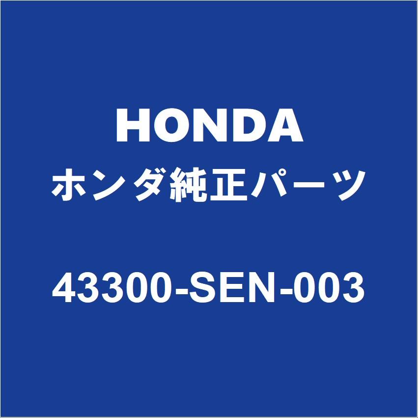 HONDAホンダ純正 N-BOX リアホイルシリンダーASSY RH-F 43300-SEN-003 :43300-SEN-003-DBA ...