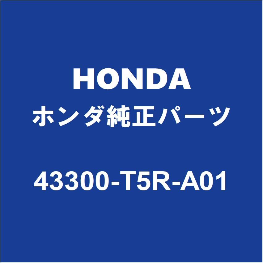 ホンダ HONDAホンダ純正 N-VAN リアホイルシリンダーASSY RH/LHーF 43300-T5R-A01 : パーツペディア ...