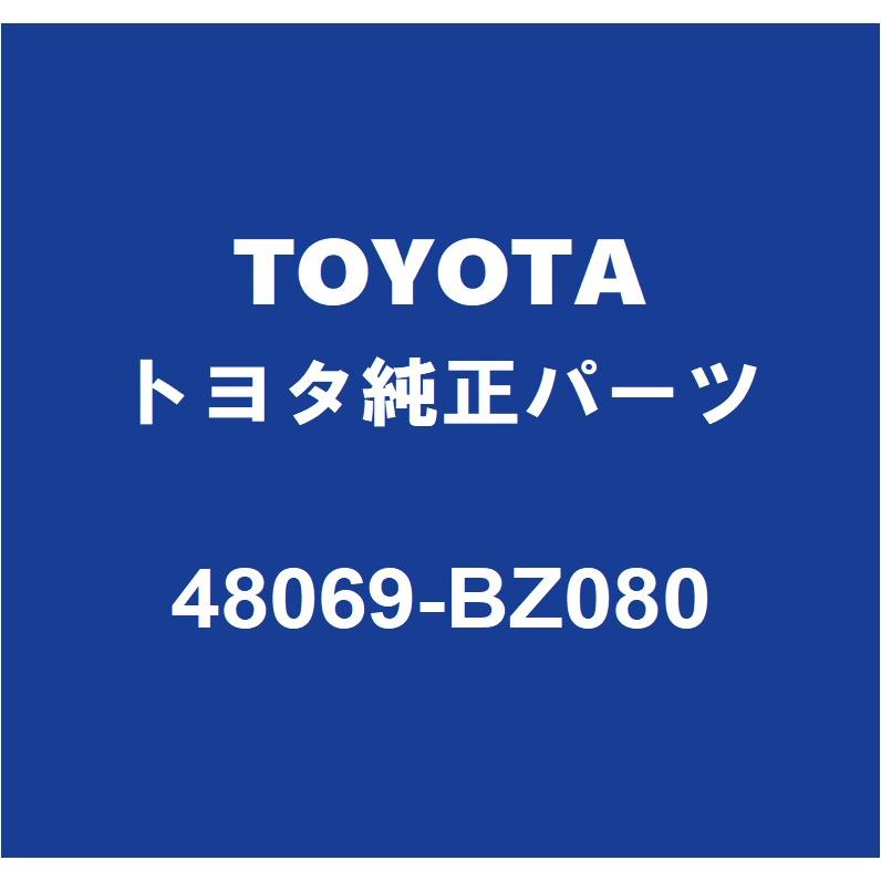 トヨタ（TOYOTA） TOYOTAトヨタ純正 タウンエースバン フロントロワアームLH 48069-BZ080 : パーツペディア - 通販 ...