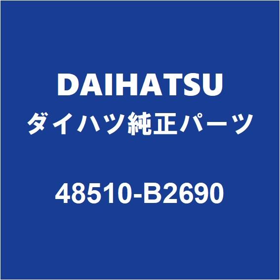DAIHATSUダイハツ純正 コペン フロントショックRH 48510-B2690 : 48510-b2690-aba-l880k-kmvz ...