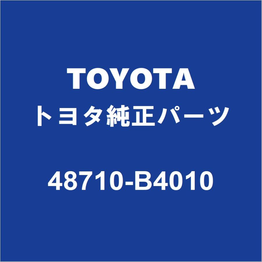 トヨタ TOYOTAトヨタ純正 ラッシュ リアサスペンションアームRH/LH 48710-B4010 : パーツペディア - 通販 ...
