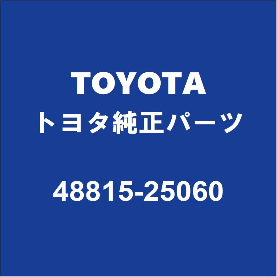 トヨタ（TOYOTA） TOYOTAトヨタ純正 トヨエース フロントスタビライザーブッシュアウタ 48815-25060 : パーツペディア ...