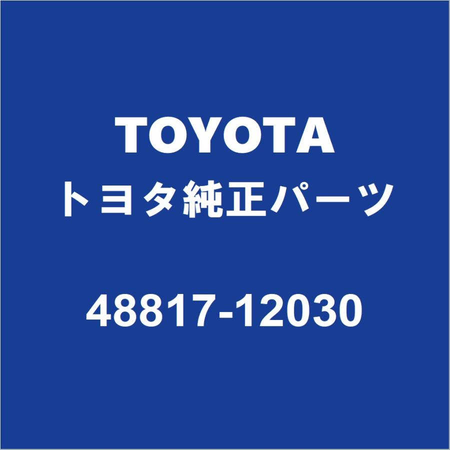 トヨタ TOYOTAトヨタ純正 マークXジオ リアスタビライザーブッシュアウタ 48817-12030 : パーツペディア - 通販 ...