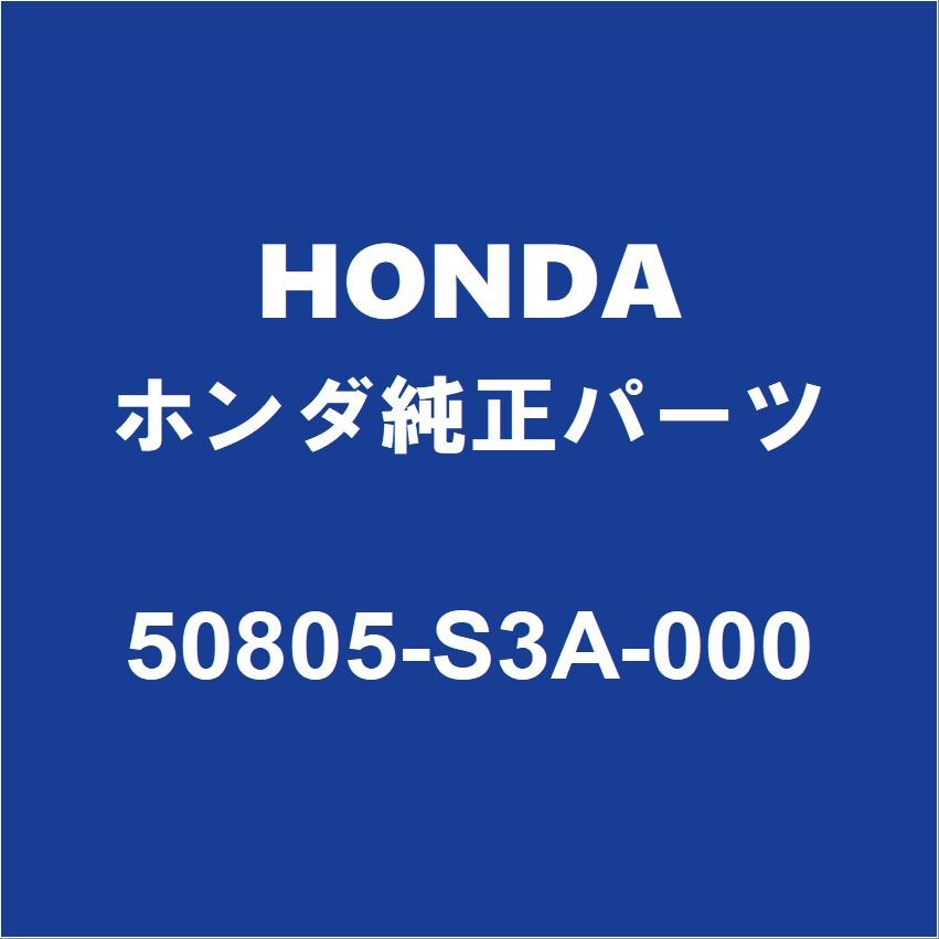 ホンダ（HONDA） HONDAホンダ純正 アクティ エンジンマウント 50805-S3A-000 : パーツペディア - 通販 ...