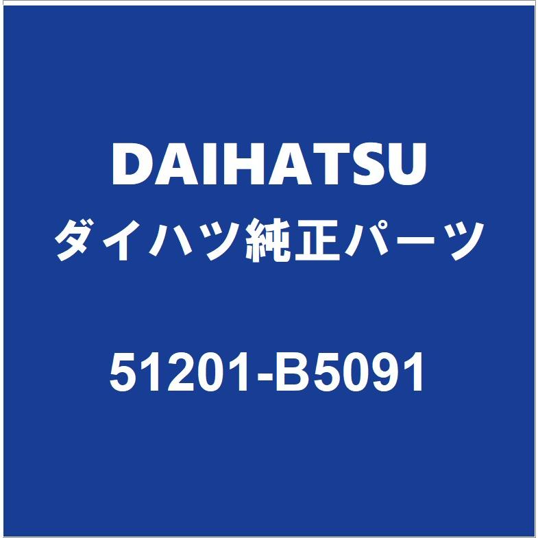 ダイハツ DAIHATSUダイハツ純正 ハイゼット フロントサスペンションクロスメンバ 51201-B5091 : パーツペディア - 通販 ...