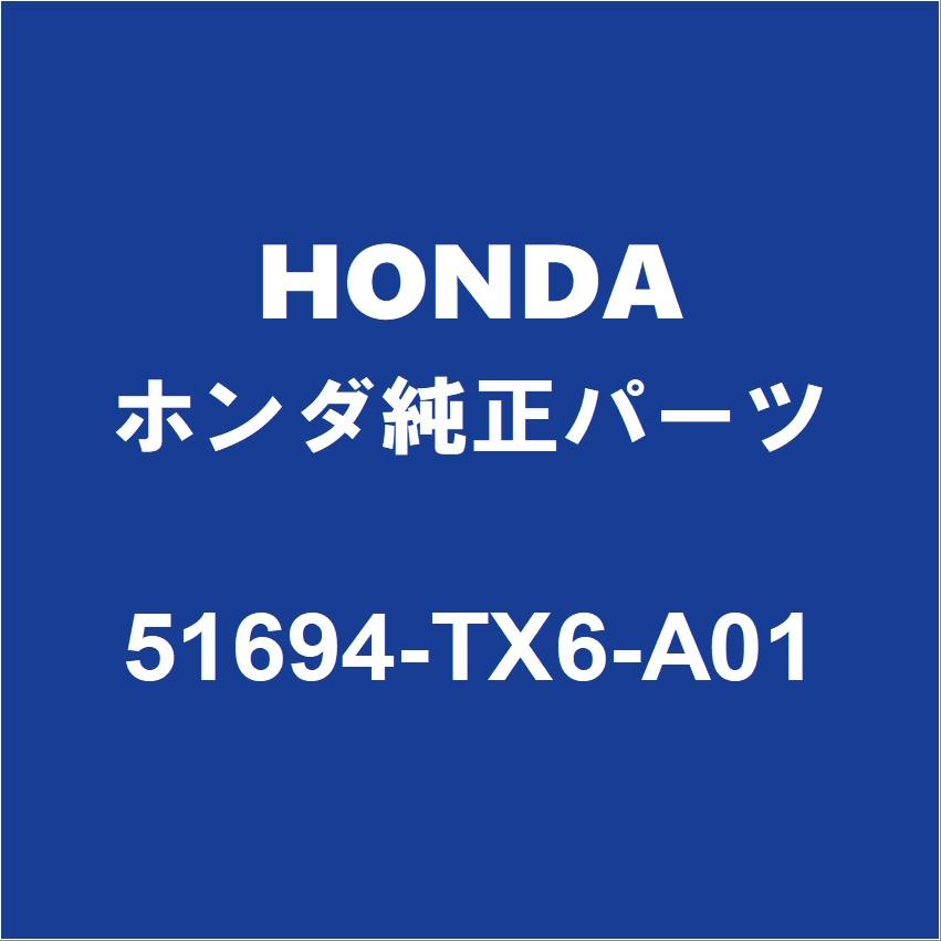 HONDAホンダ純正 ヴェゼル フロントコイルスプリングシートRH/LH 51694-TX6-A01 : 51694-tx6-a01-6aa ...
