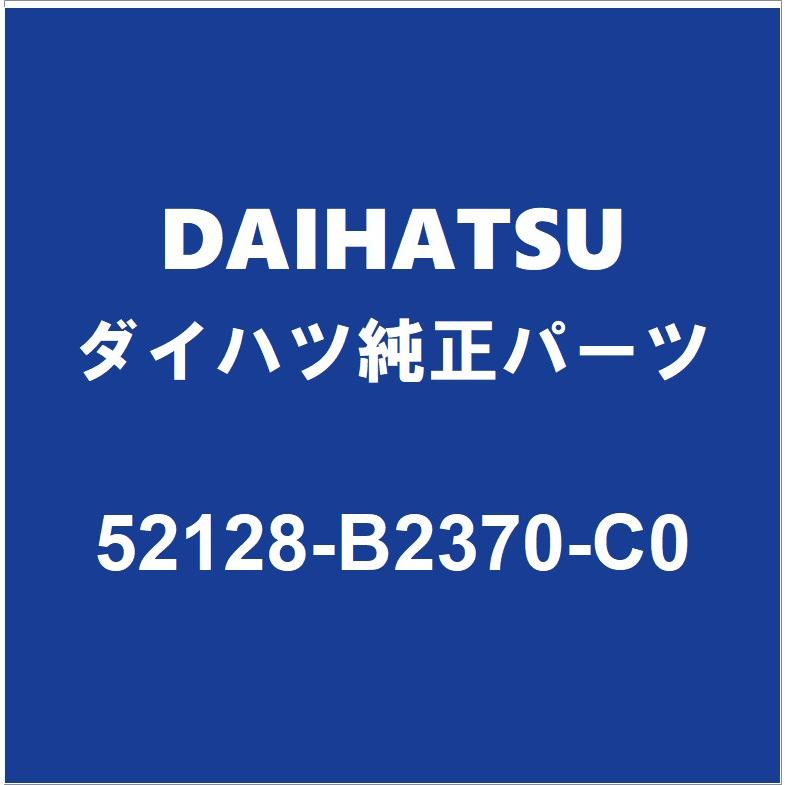 ダイハツ（DAIHATSU） DAIHATSUダイハツ純正 タフト フロントバンパホールカバー 52128-B2370-C0 : パーツペ ...