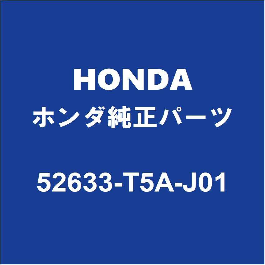 ホンダ HONDAホンダ純正 ステップワゴンスパーダ リアショックブッシュ 52633-T5A-J01 : パーツペディア - 通販 ...