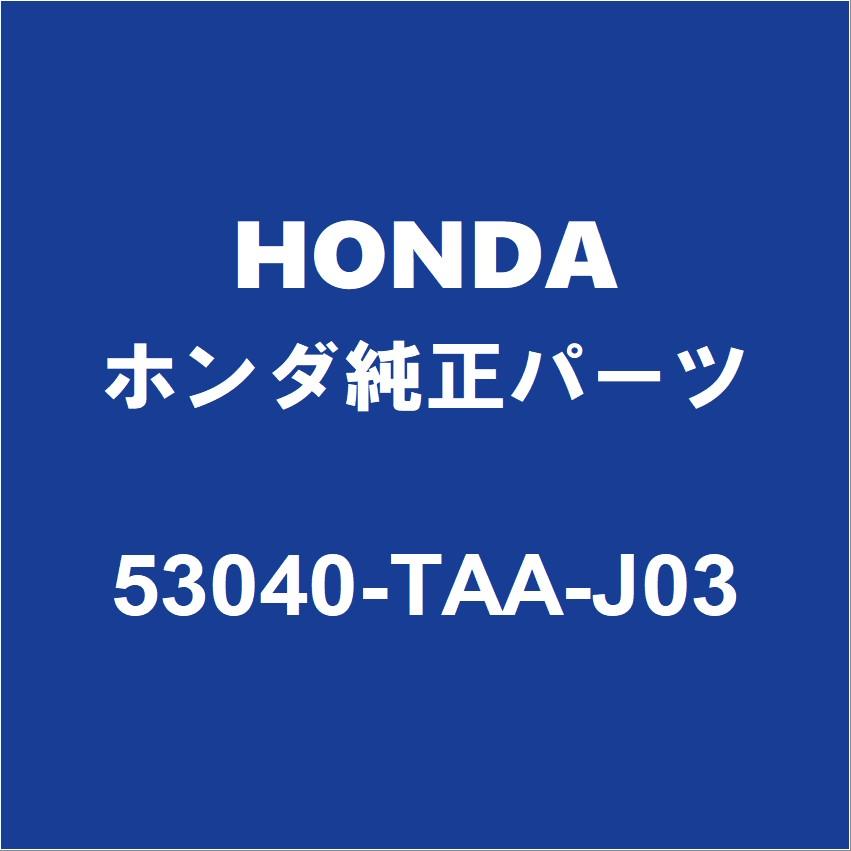 ホンダ HONDAホンダ純正 ステップワゴンスパーダ ステアリングギヤASSY（R&P） 53040-TAA-J03 : パーツペディア ...