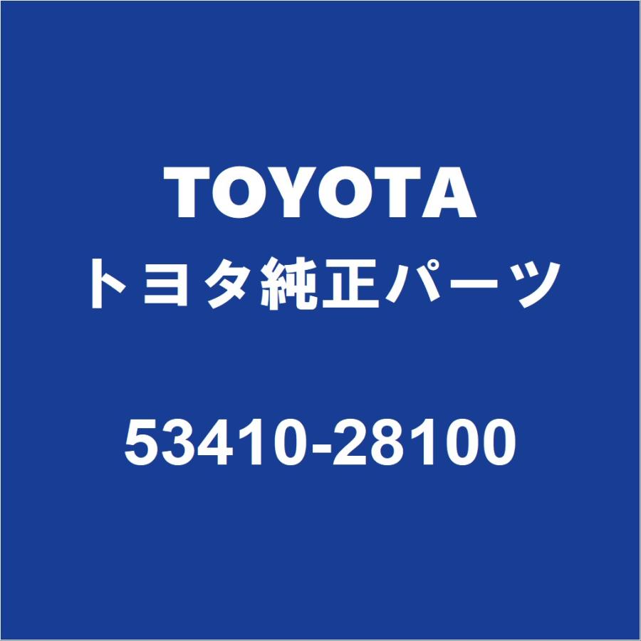 トヨタ TOYOTAトヨタ純正 ノア フードヒンジRH 53410-28100 : パーツペディア - 通販 - Yahoo!ショッピング