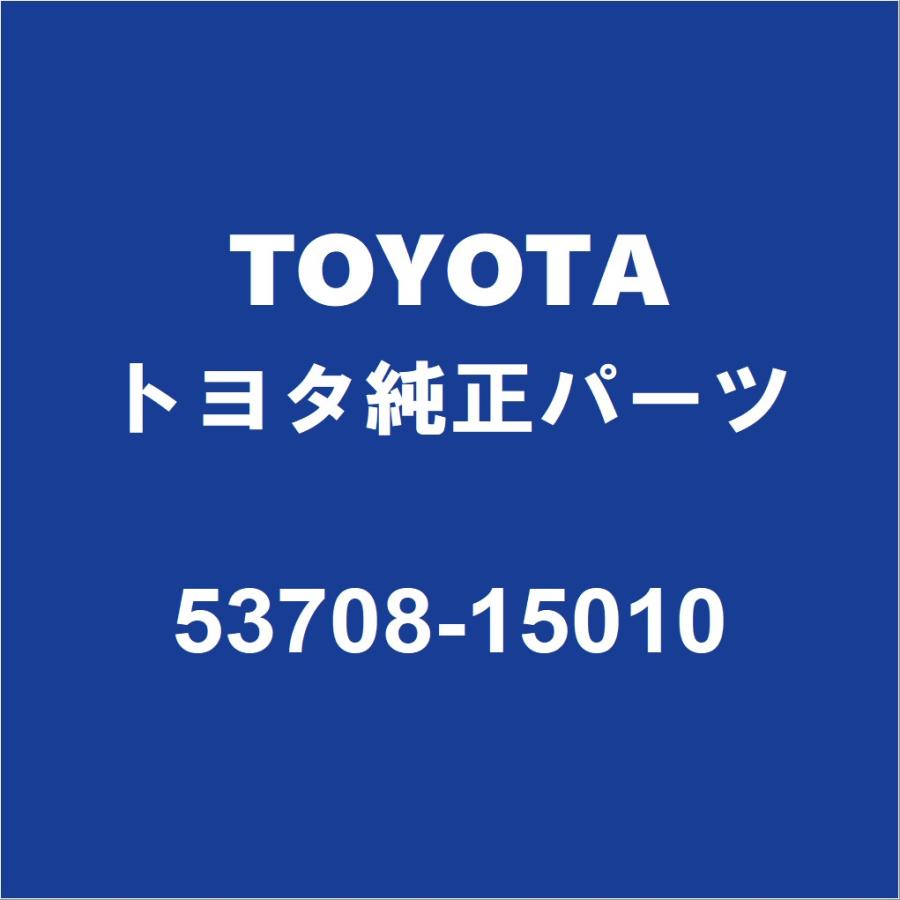 トヨタ（TOYOTA） TOYOTAトヨタ純正 ジャパンタクシー フロントフェンダエプロンLH 53708-15010 : パーツペディア ...