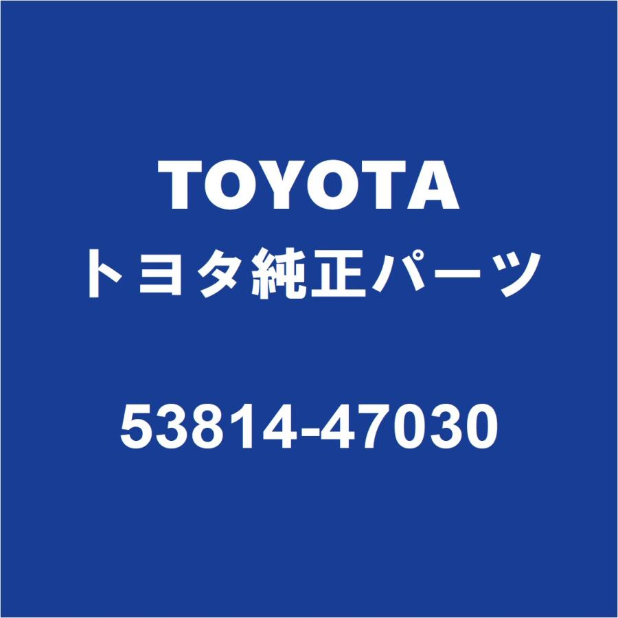 トヨタ（TOYOTA） TOYOTAトヨタ純正 C-HR フロントフェンダエプロンLH 53814-47030 : パーツペディア - 通販 ...