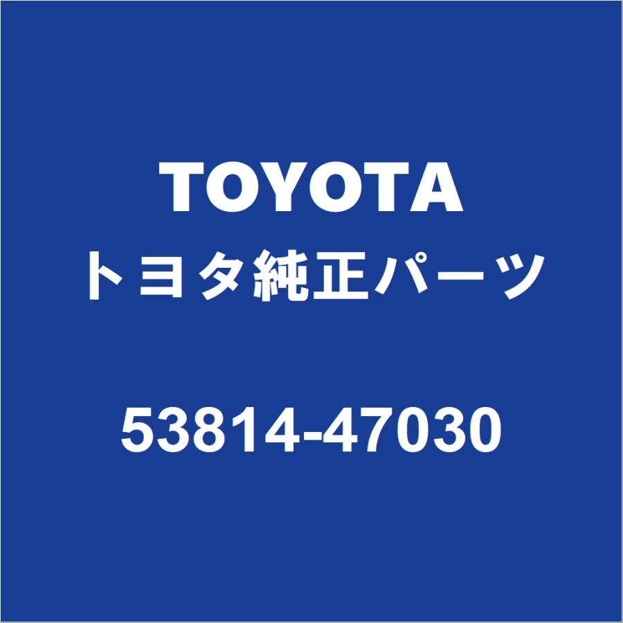 トヨタ（TOYOTA） TOYOTAトヨタ純正 カローラスポーツ フロントフェンダエプロンLH 53814-47030 : パーツペディア ...