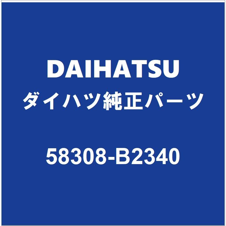 ダイハツ DAIHATSUダイハツ純正 キャスト バックパネル 58308-B2340 : パーツペディア - 通販 - Yahoo!ショッピング