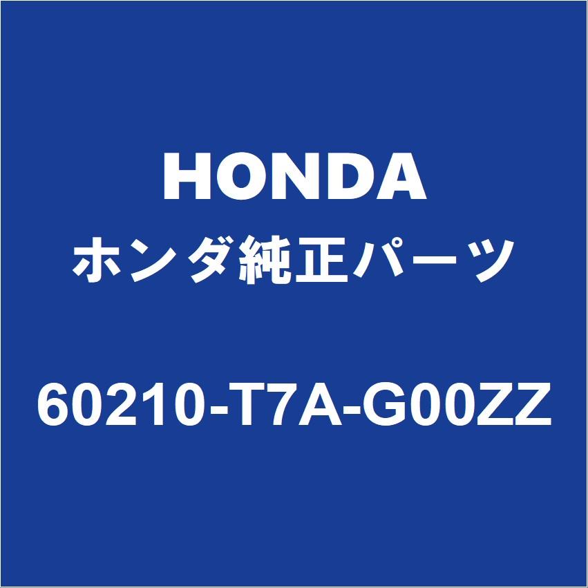 ホンダ HONDAホンダ純正 ヴェゼル フェンダパネルRH 60210-T7A-G00ZZ : パーツペディア - 通販 - Yahoo!ショッピング
