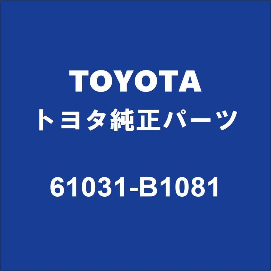 トヨタ TOYOTAトヨタ純正 ライズ バックドアサイドフレームRH 61031-B1081 : パーツペディア - 通販 - Yahoo ...