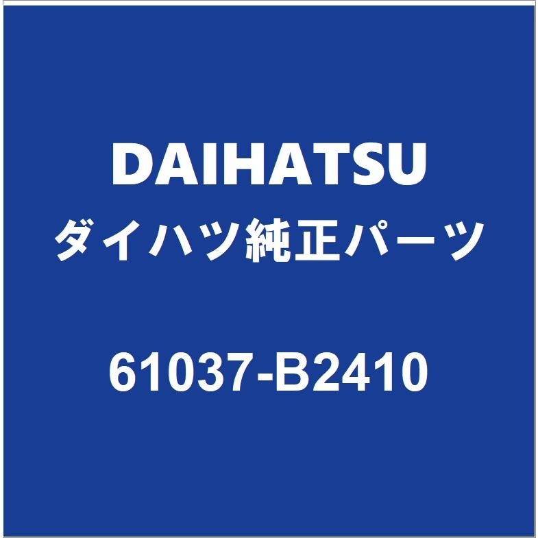 ダイハツ DAIHATSUダイハツ純正 ムーヴ センターピラーインナRH 61037-B2410 : パーツペディア - 通販 - Yahoo ...