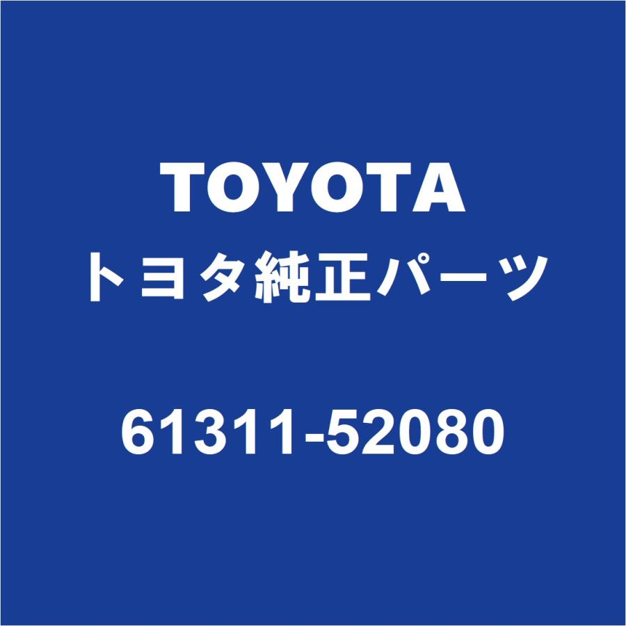 トヨタ（TOYOTA） TOYOTAトヨタ純正 シエンタ センターピラーアウタRH 61311-52080 : パーツペディア - 通販 ...