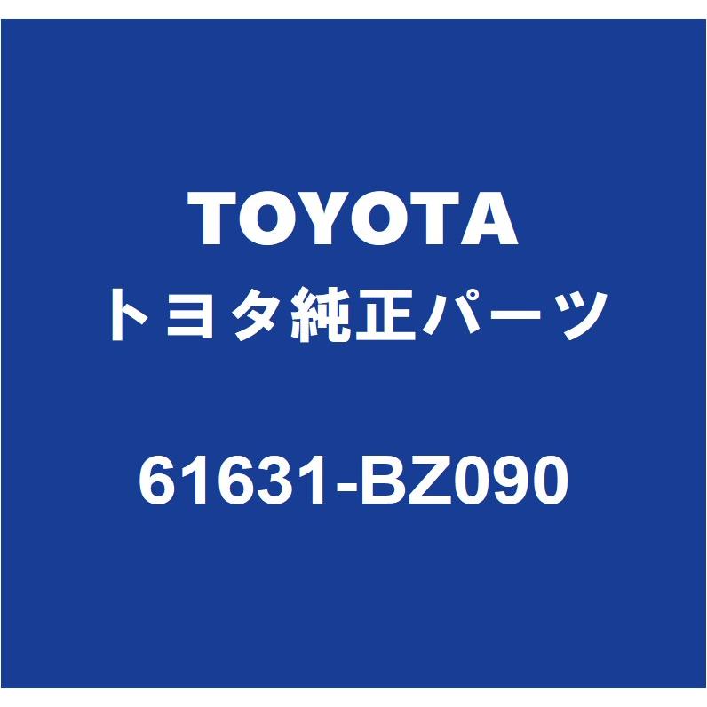 トヨタ（TOYOTA） TOYOTAトヨタ純正 タウンエースバン リアホイルハウスパネルアウタRH 61631-BZ090 : パーツペディア ...