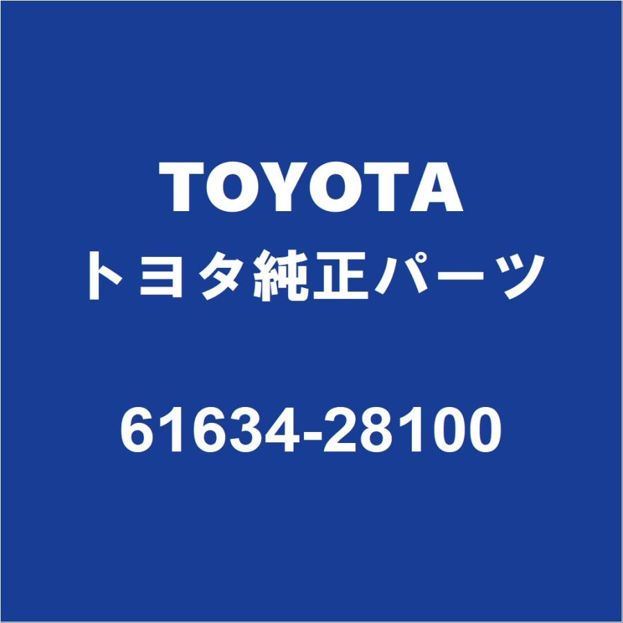 トヨタ TOYOTAトヨタ純正 ヴォクシー リアホイルハウスパネルインナLH 61634-28100 : パーツペディア - 通販 - Yahoo!ショッピング