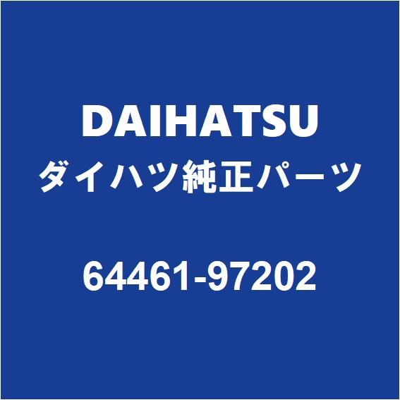 DAIHATSUダイハツ純正 コペン トランクパネルウエザストリップ 64461-97202 : 64461-97202-aba-l880k ...