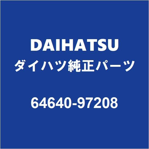 ダイハツ DAIHATSUダイハツ純正 コペン バックドアORトランクロックケーブル 64640-97208 : パーツペディア - 通販 ...
