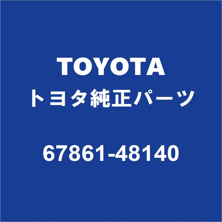 トヨタ TOYOTAトヨタ純正 ハリアー フロントドアウエザストリップRH 67861-48140 : パーツペディア - 通販 ...